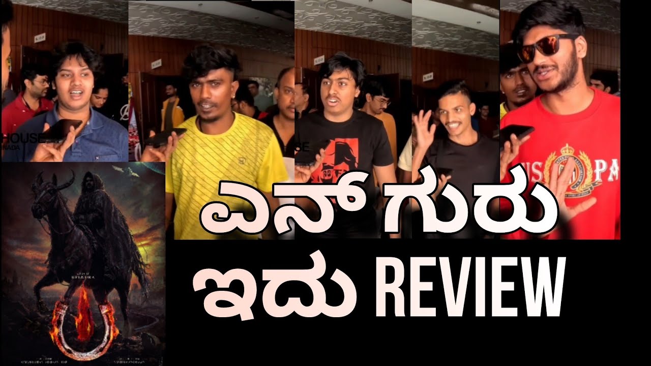 UI Movie Review Kannada || UI Upendra Movie || Public Reaction - YouTube