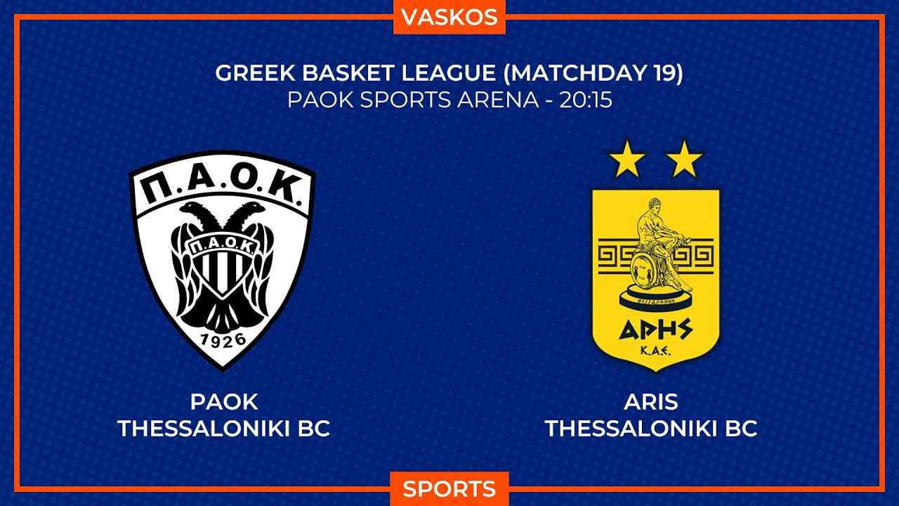 🔴 LIVE | ΠΑΟΚ - ΑΡΗΣ | ΜΠΑΣΚΕΤ ΛΙΓΚ | PAOK - ARIS | BASKET LEAGUE | 1/3 ...