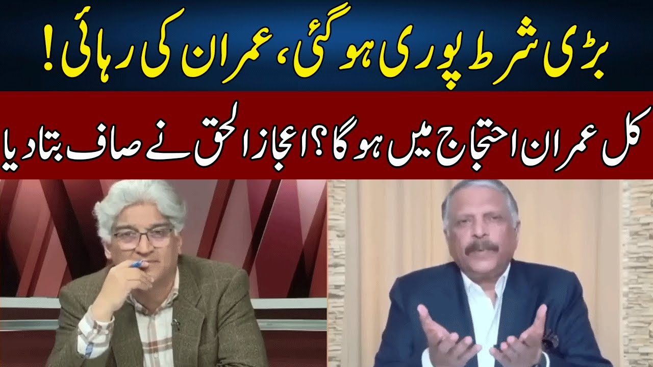 Ijaz-ul-Haq Gives Inside News About Imran Khan | Sahafi With Matiullah Jan | Neo News | JF2W ...