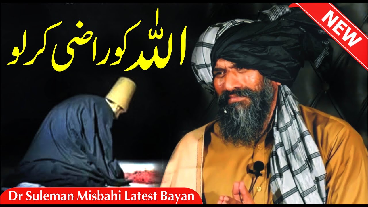 Dr Suleman Misbahi New Full Bayan 2023 || Mout K Bad Kia Huga || A ...
