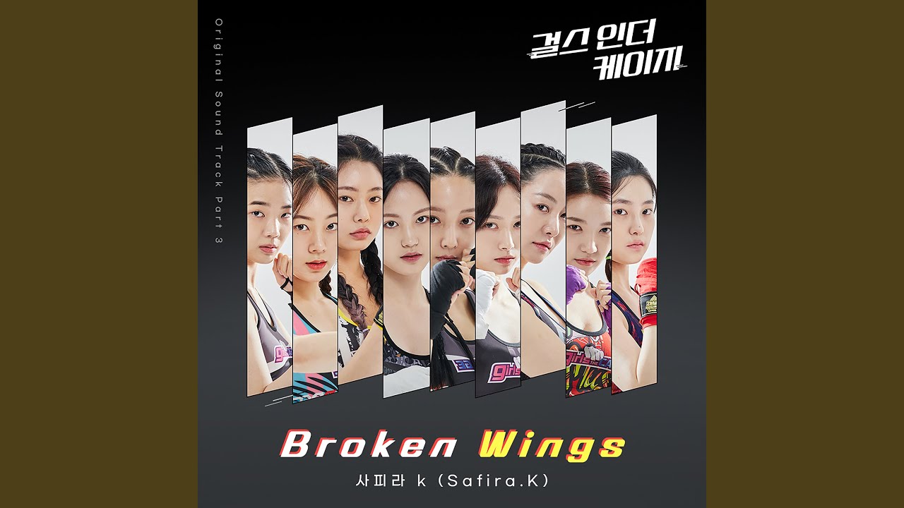 Broken Wings ('걸스 인 더 케이지' (Original Television Soundtrack) Pt.3) Instrumental) - YouTube