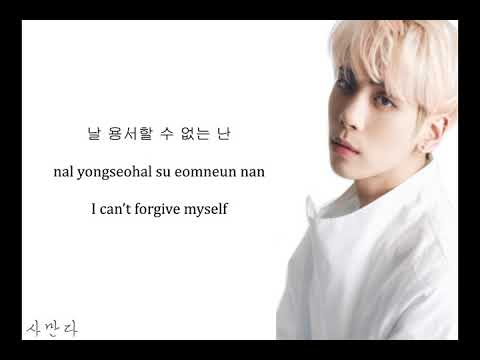 김종현 (Kim Jonghyun) - 놓아줘 (Let Me Out) [Han|Rom|Eng]