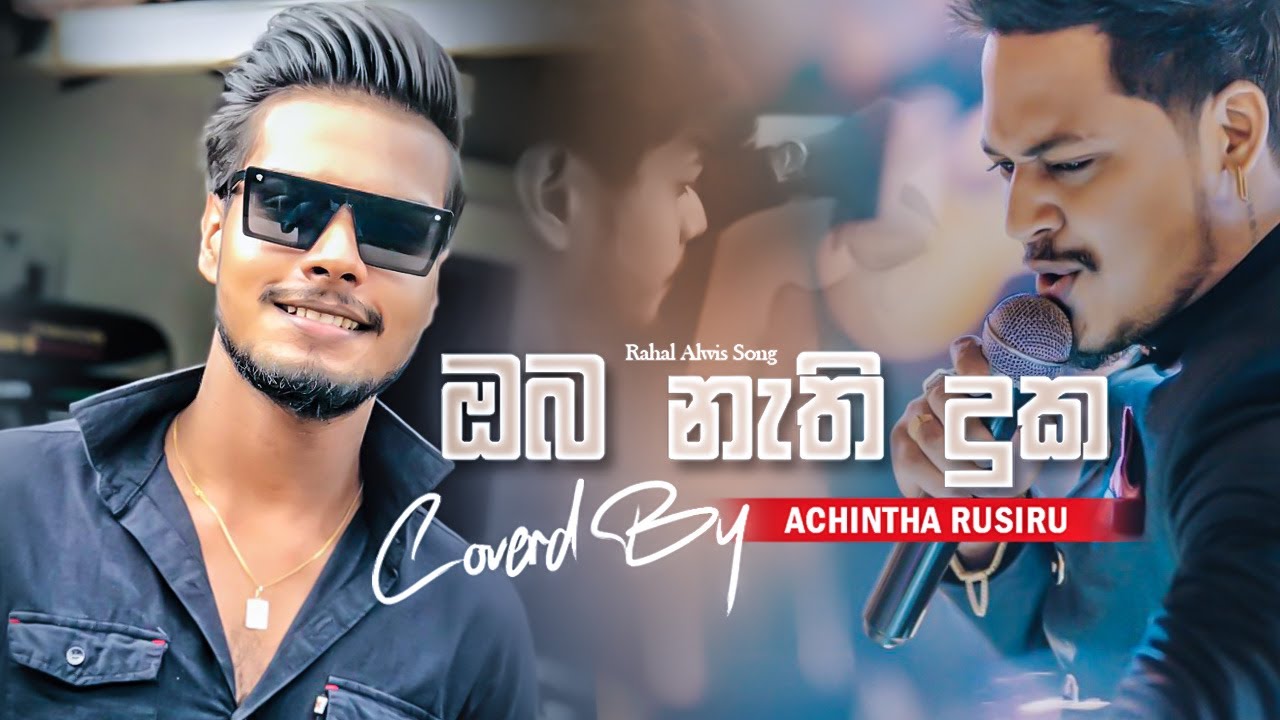 Oba Nathi Duka ( ඔබ නැති දුක ) Coverd By - Achintha Rusiru - YouTube