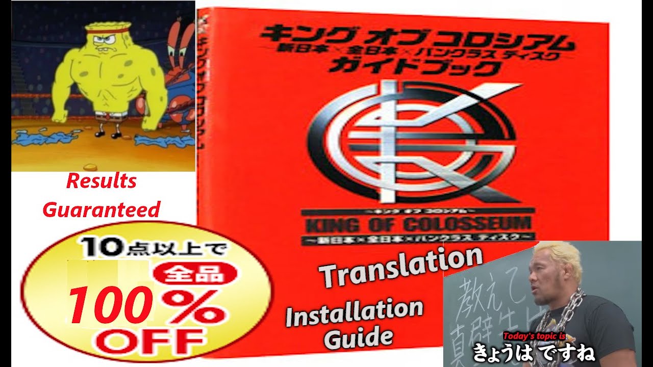 King of Colosseum 2 English Translation [KoC 2 Mod/キングオブコロシアム2] - YouTube