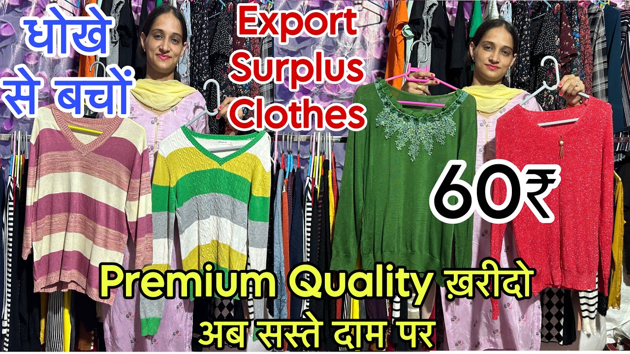 Import Export Surplus clothes || Premium Quality सस्ते दाम पर ...