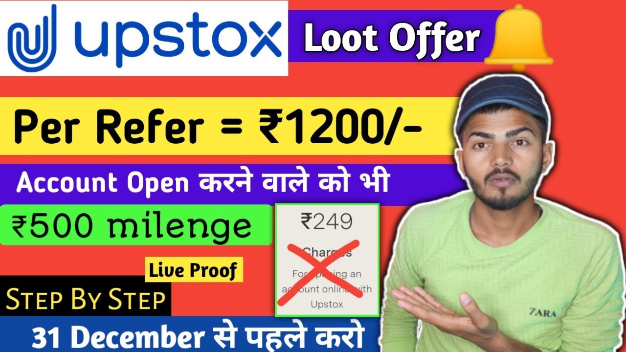 Upstox new Update for Refer and Earn | Upstox account opening problem ...
