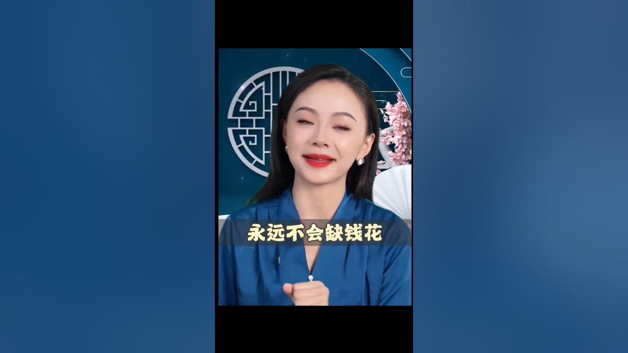 命好的女人 身上这三件宝物 Youtube