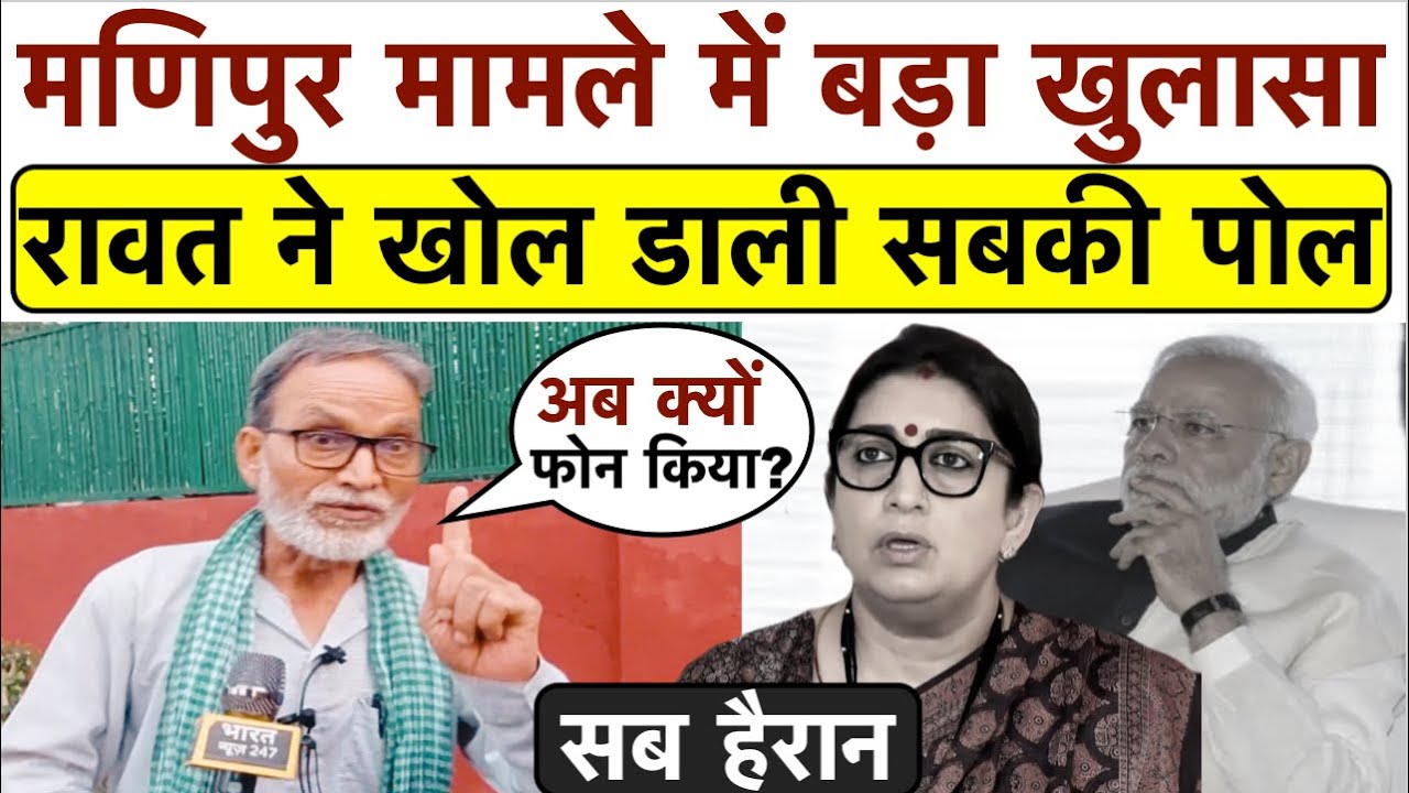 Manipur मामले में Bhupendra Rawat ने Modi को बोली ऐसी बात_सुनकर सब हैरान - YouTube