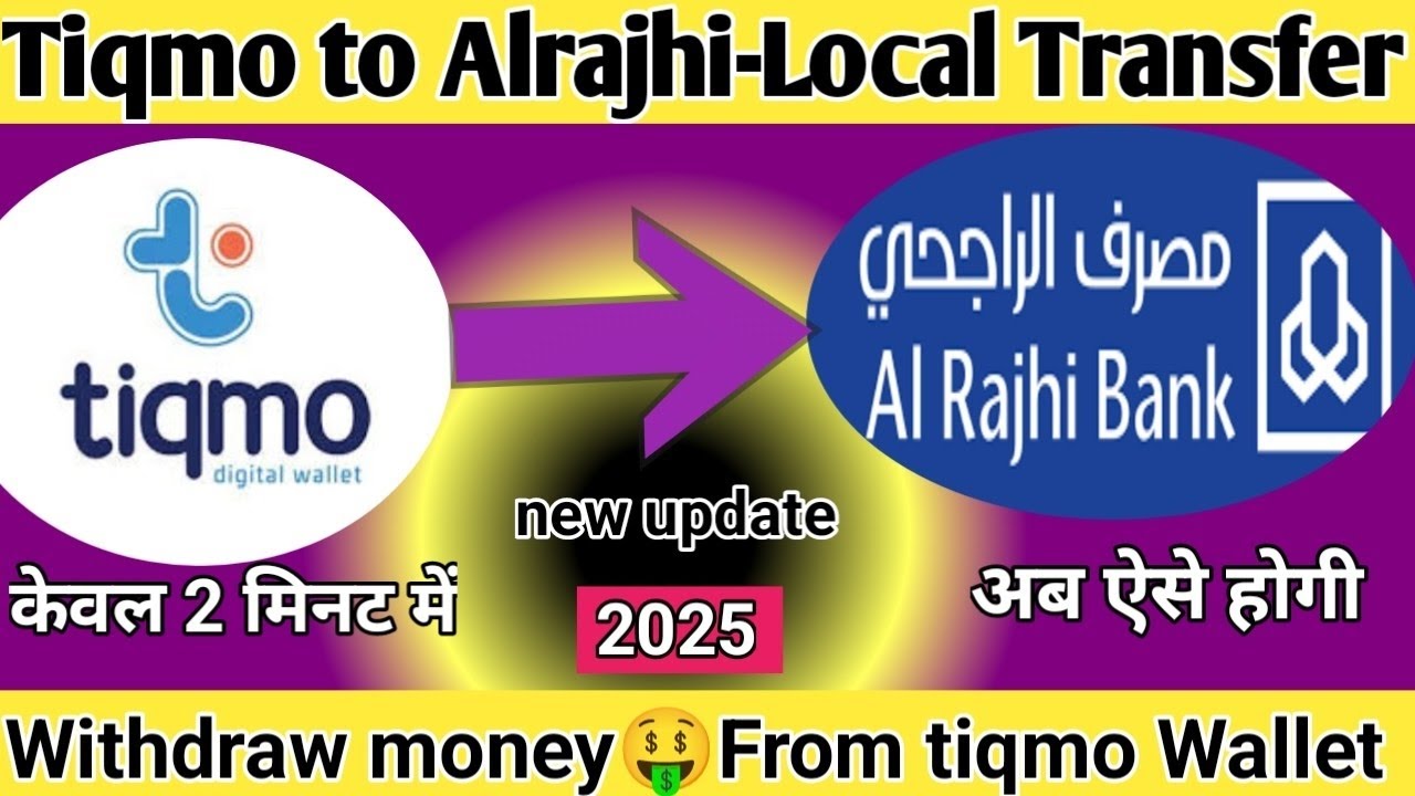 Tiqmo Wallet Withdraw money|Tiqmo to alrajhi Bank transfer|Tiqmo se ...