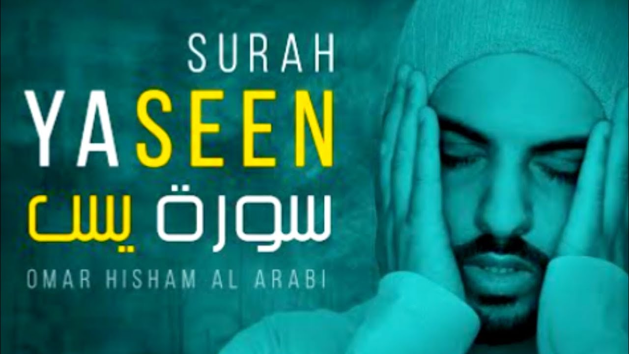 Surah Yasin (Yaseen) Full with Arabic Text & Translations - YouTube