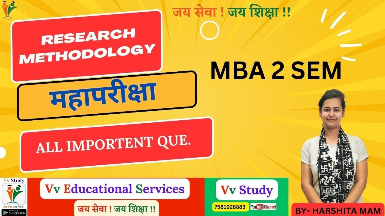 महापरीक्षा MBA 2ND SEM- RESEARCH METHODOLOGY - YouTube
