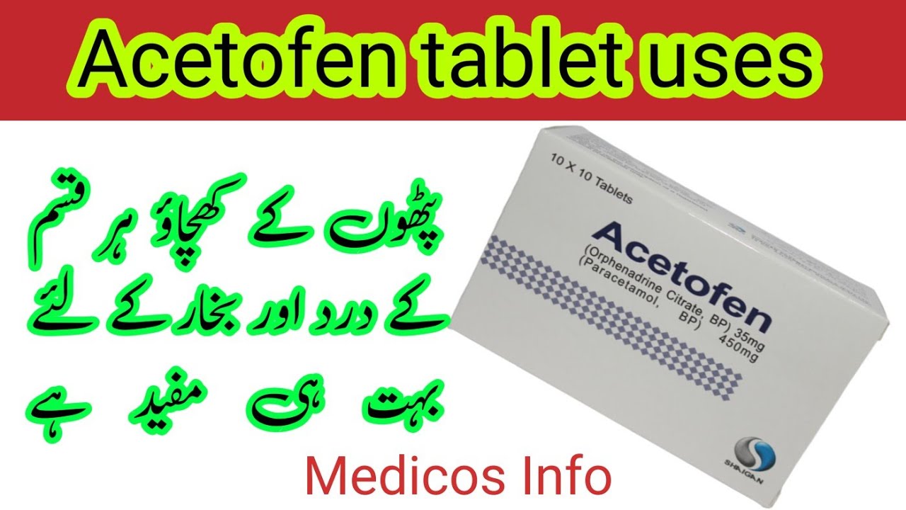 Acetofen | Muscle relxant |uses benefit side effects in urdu/Hindi ...