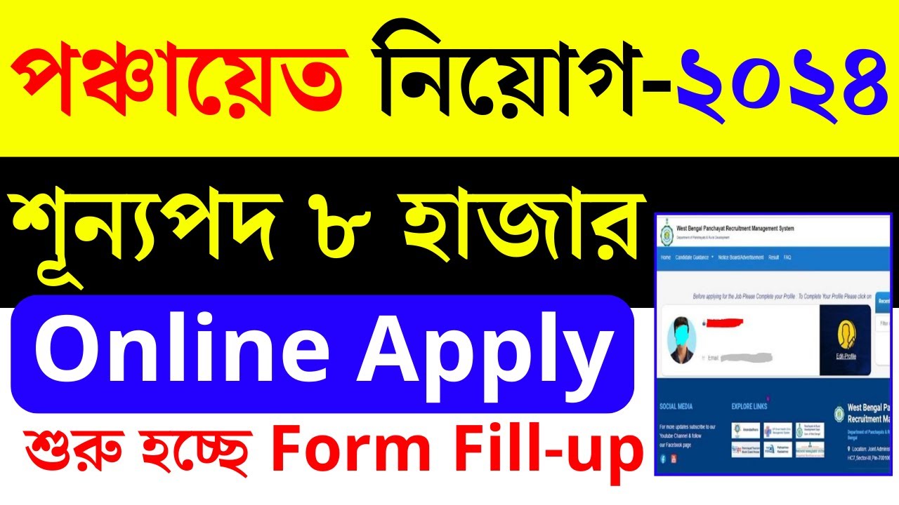 Gram Panchayat Recruitment Apply Online 2024 | Gram Panchayat ...