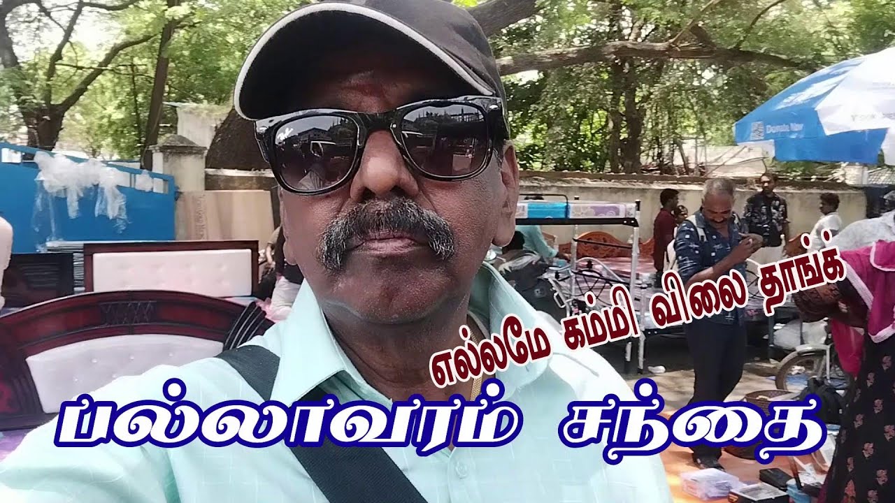 #PALLAVARAM_SANTHAI#பல்லாவரம்_சந்தை - YouTube