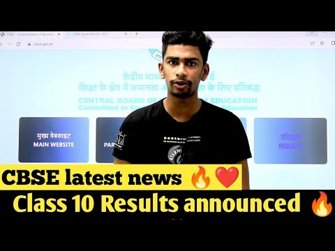 Big Breaking News | CBSE class 10 result announced | CBSE latest news ...
