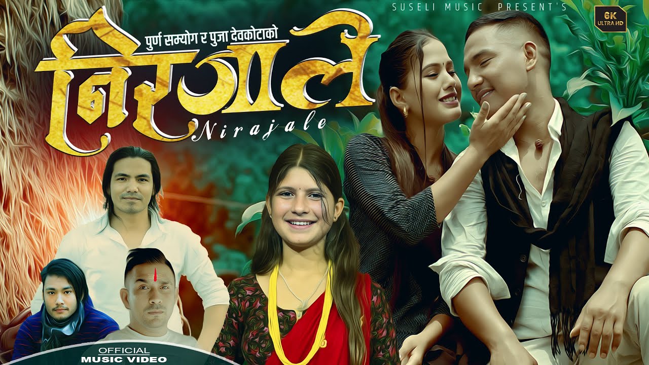 Nirajale New Nepali Song 2023, 2080 Purna Samyog, Puja Devkota Ft ...