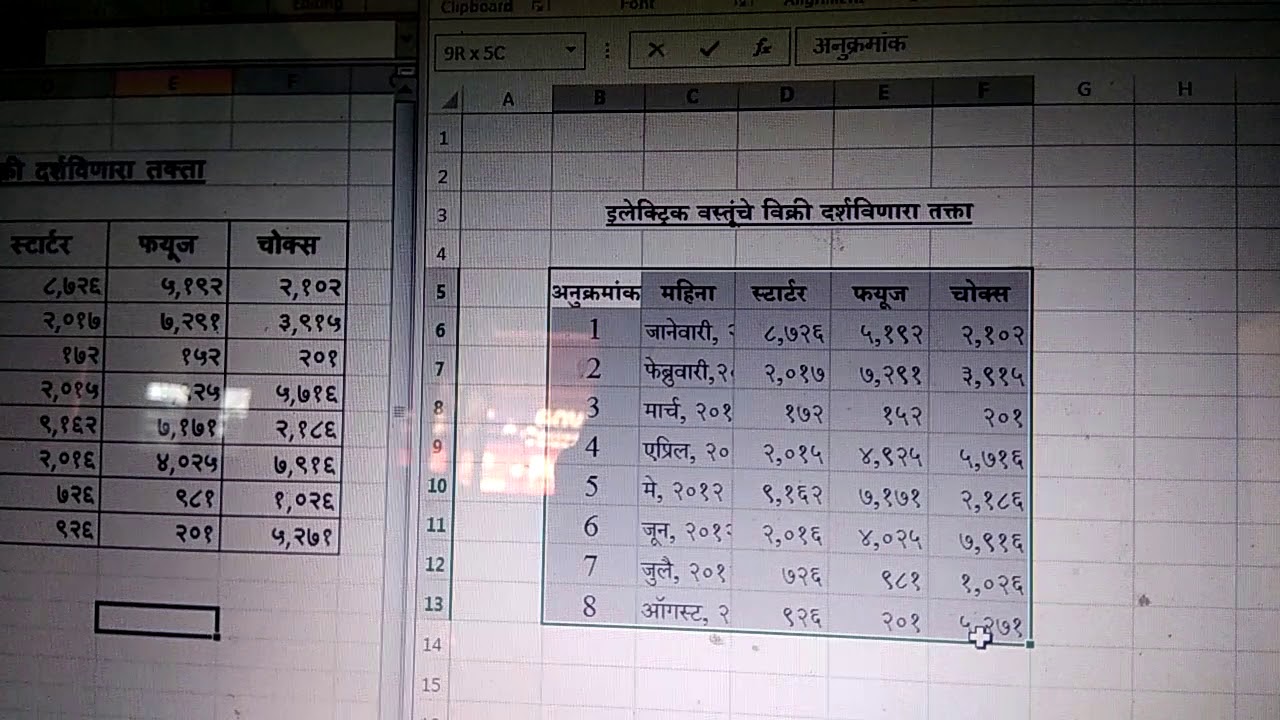 HOW TO WRITE A STATEMENT IN MARATHI LANGUAGE (30 WPM) - YouTube