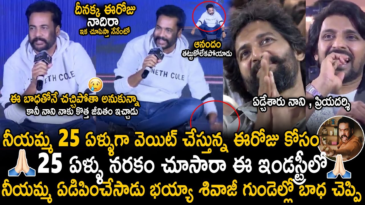 Actor Shivaji Heartfelt Speech About Appreciation He Got For Mangapathi ...