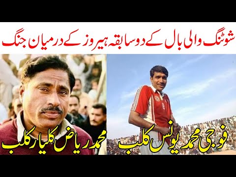 Younas Vs Raiz Kalyar Club Volleyball Show Match In Jehlum | Shooting Volleyball Show Match