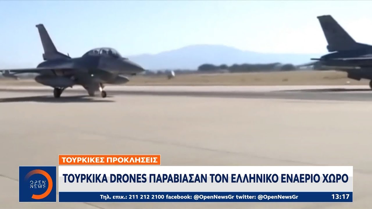 Τουρκικές προκλήσεις: Τουρκικά drones παραβίασαν τον ελληνικό εναέριο ...