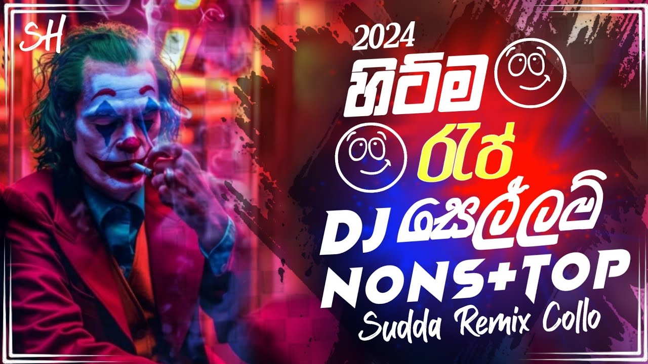 2024 Sinhala Rap Dj Remix | Hit Rap Dj Remix | Tik Tok Dj Rap | 2024 ...