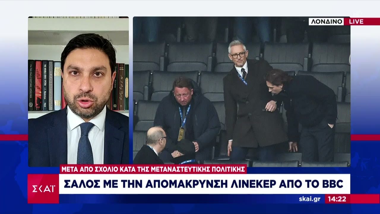 Σάλος με την απομάκρυνση του Γκάρι Λίνεκερ από το BBC | Μεσημβρινό ...