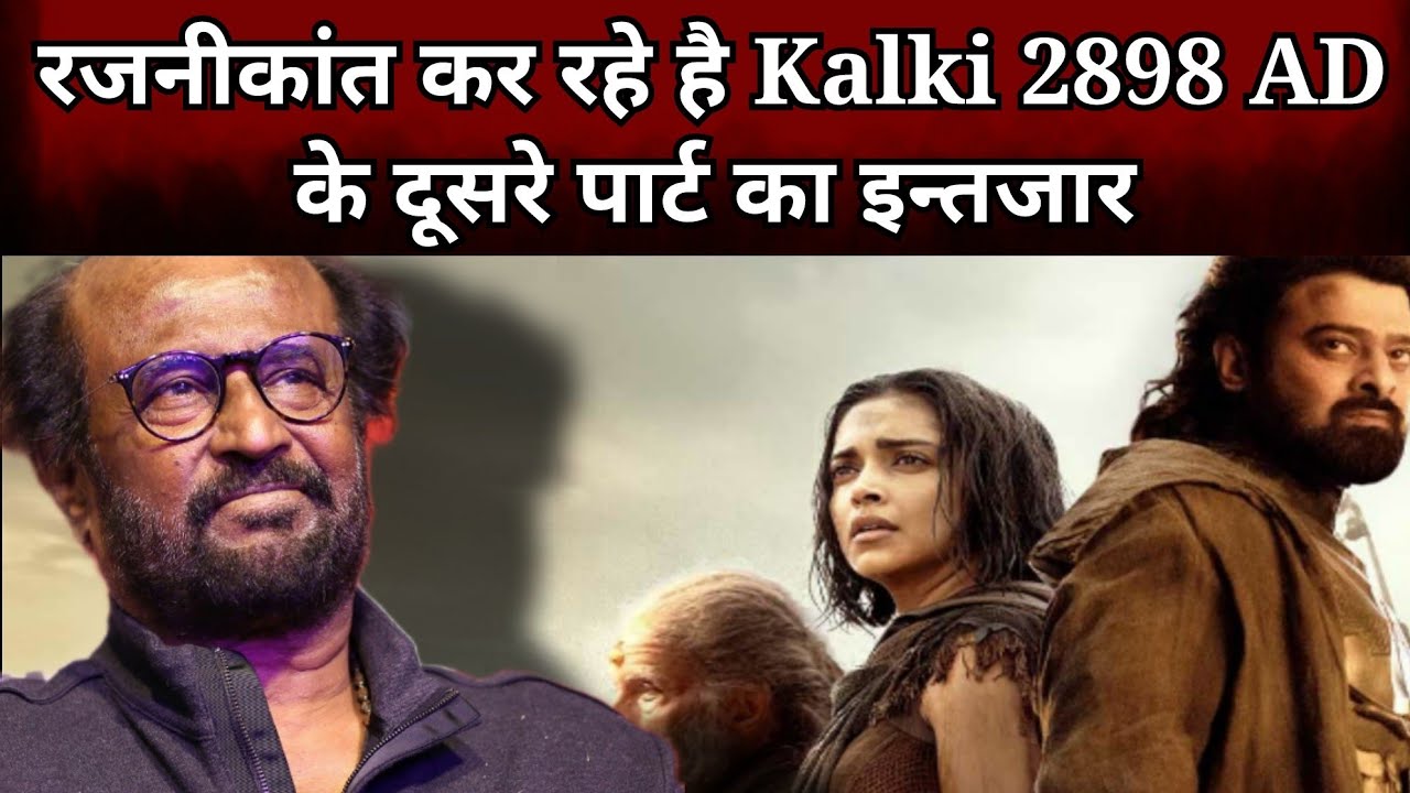 Rajinikanth is waiting for Kalki 2898 AD second part - YouTube