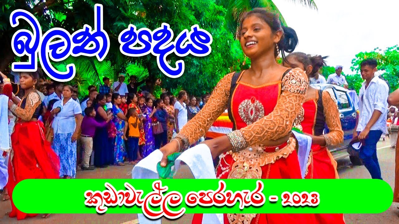 Bulath Padaya | Kudawella Perahera 2023 - YouTube