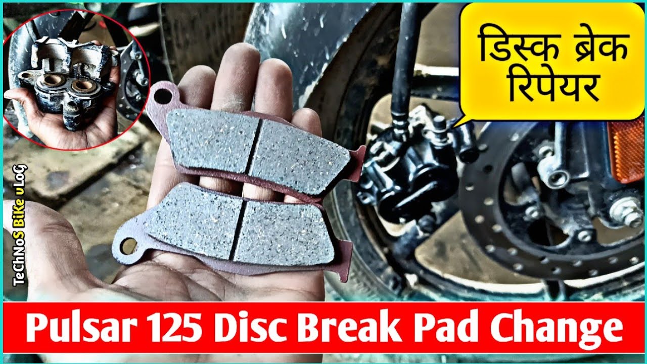 Pulsar 125 Disc Break Problem||Bike Disc Pad Change Kaise Kare||किस ...