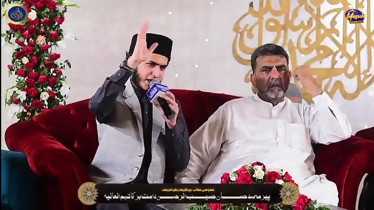 New Naat Sharif Hazri (30-May-2025) by Ghulam Mustafa Qadri at ...