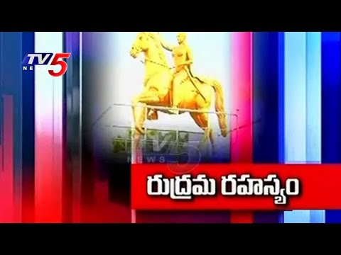 Facts About Rani Rudramadevi Life History | TV5 Exclusive Story | TV5 News