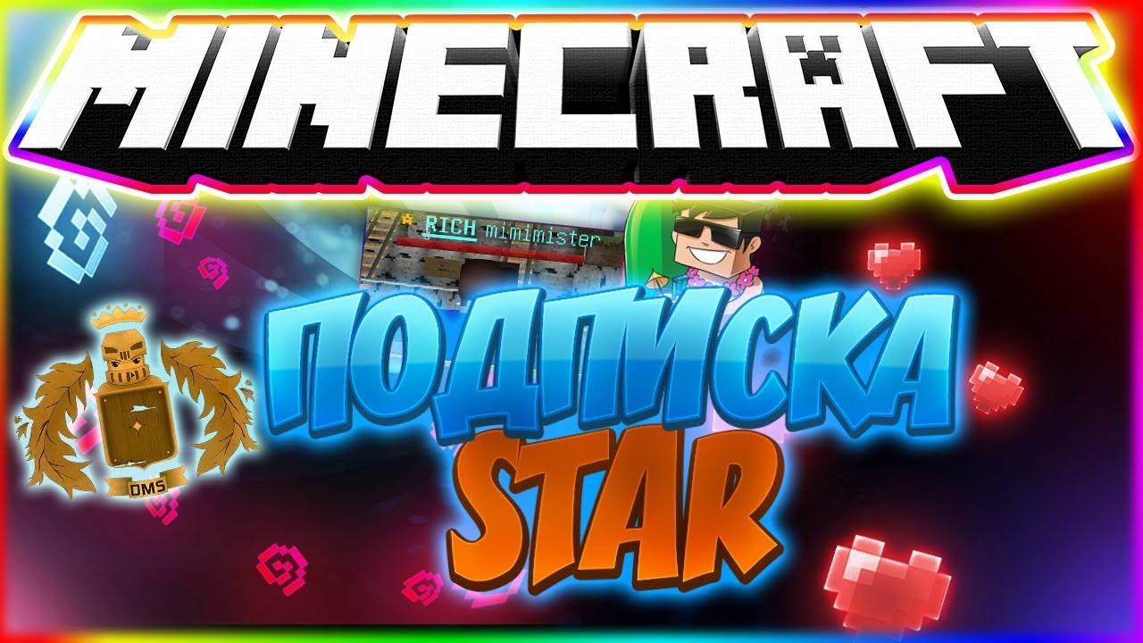 СТОИТ ЛИ ПОКУПАТЬ STAR?? | DMS NETWORK - YouTube
