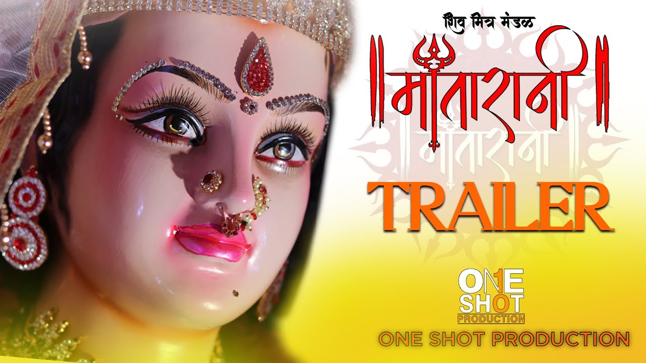 SANTACRUZ CHI MATARANI 2020 TRAILER | SHIV MITRA MANDAL | ONE SHOT ...