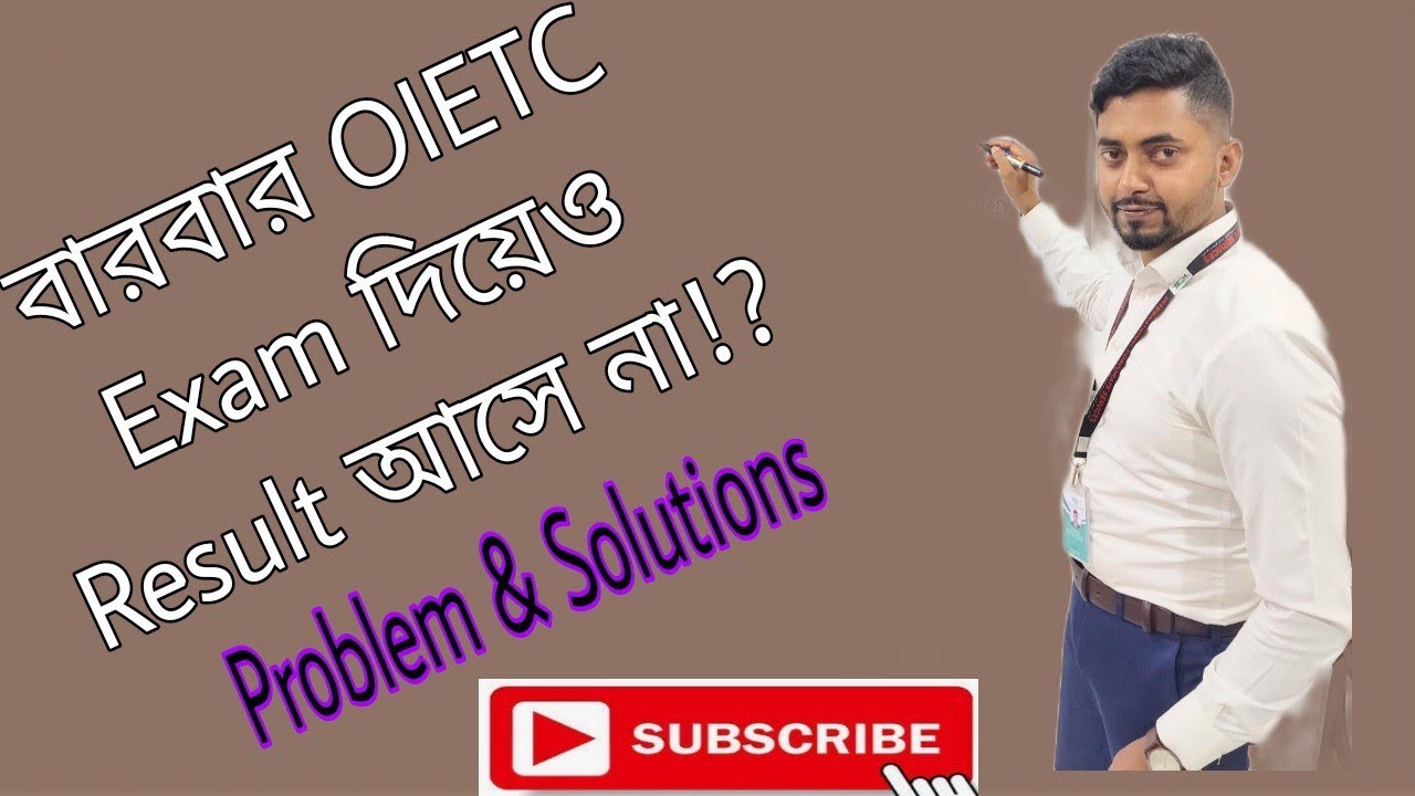 OIETC exam এর পূর্বে যা জানতে হবে!? - YouTube