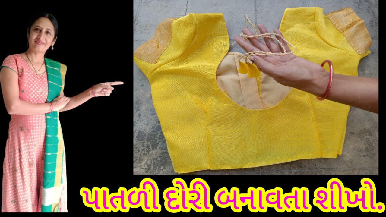 Dori Banana Rit || Dori And Latkan Banavani Rit || Shivan Class - YouTube