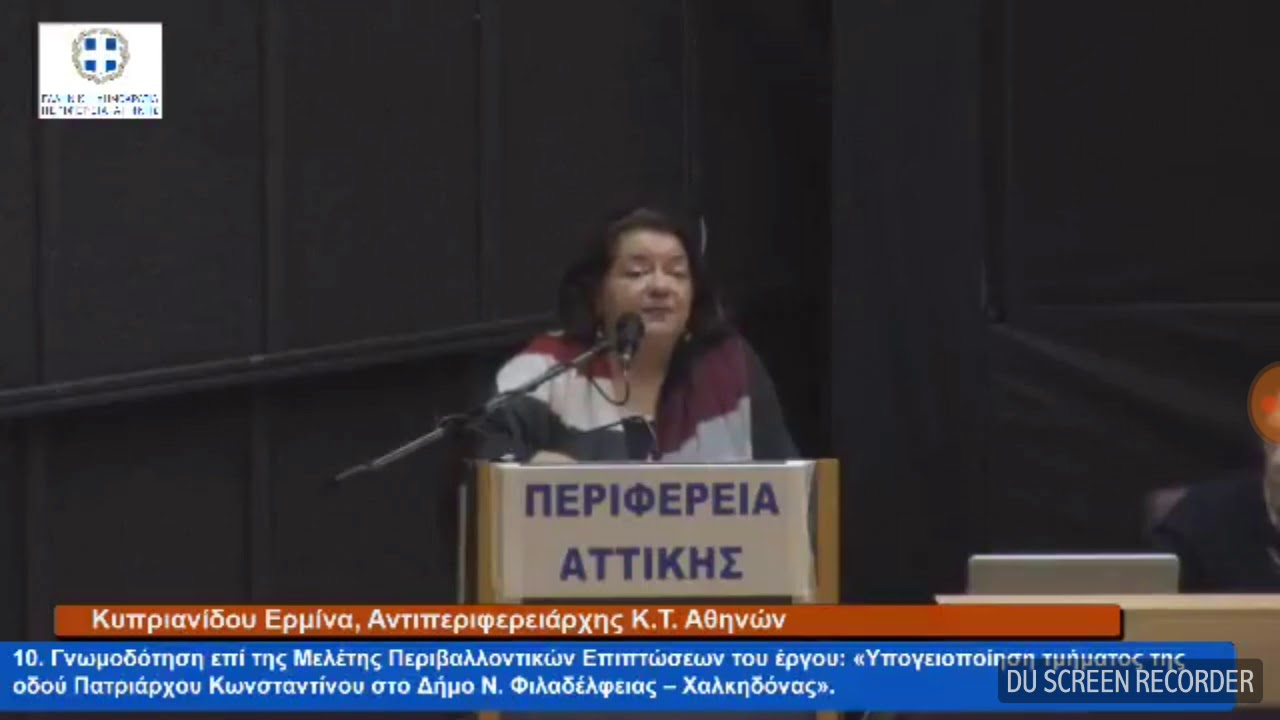 "Δεν πείθει" ο Δήμαρχος λέει η αντιπεριφερειάρχης Ε. Κυπριανίδου - YouTube