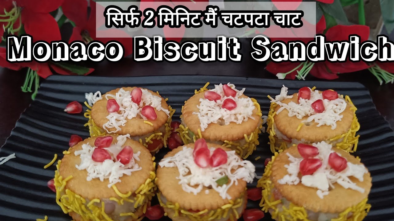 2 मिनिटांत बनवा लहान मुलांसाठी झटपट असा नाष्टा | Monaco Biscuit bites # ...