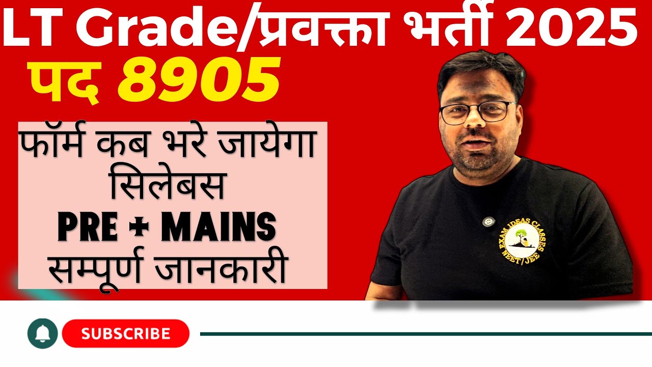 🔴"UP LT Grade Teacher Vacancy 2025 | Complete Preparation Strategy for ...