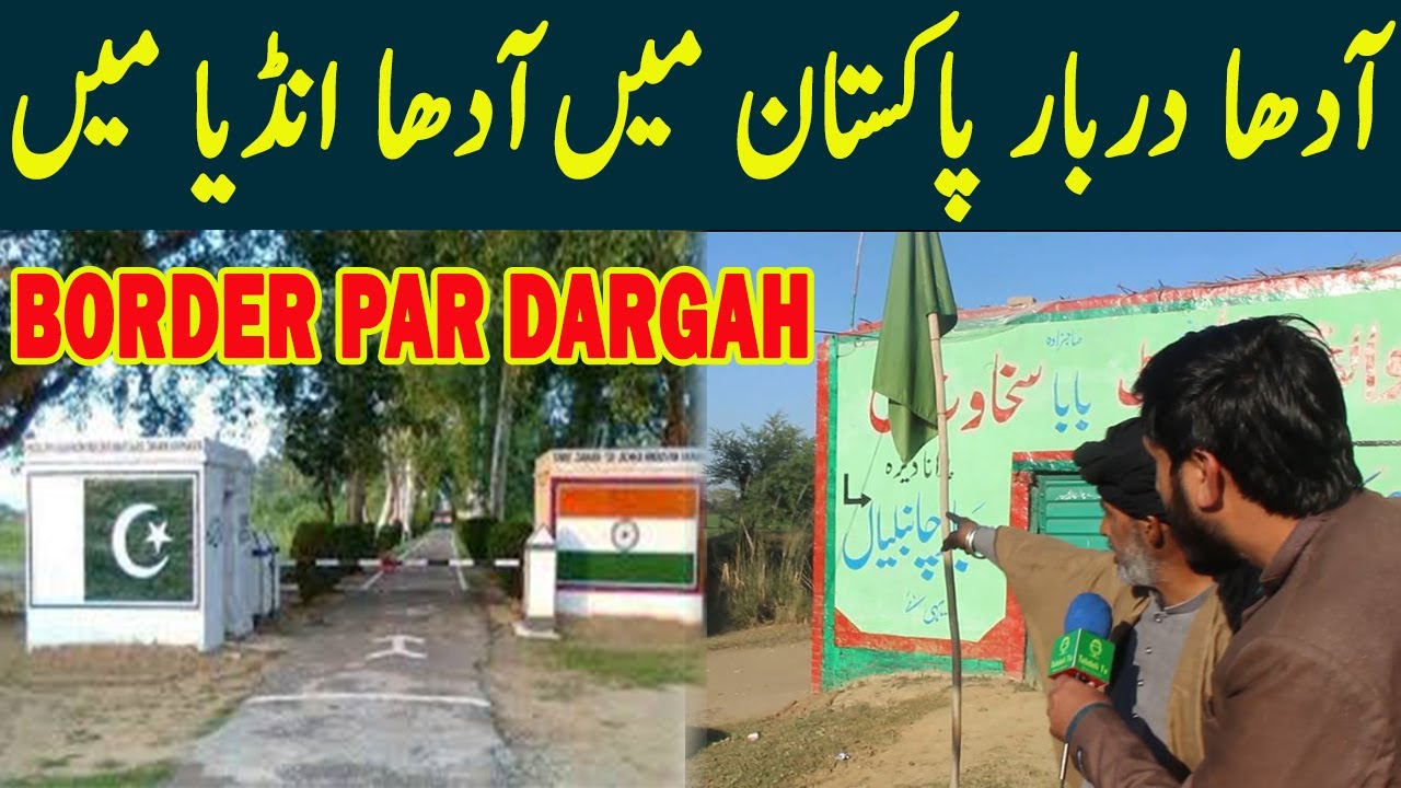 Adha Darbar India Mein Adha Pakistan Mein / India Pakistan Border ...