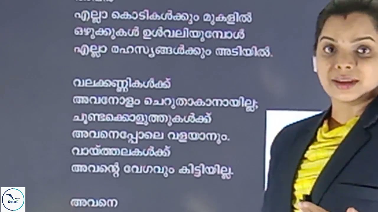 PLUS ONE MALAYALAM - MATSYAM - TP Rajeevan - YouTube