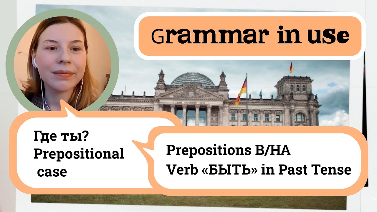 06. Prepositional Case - YouTube