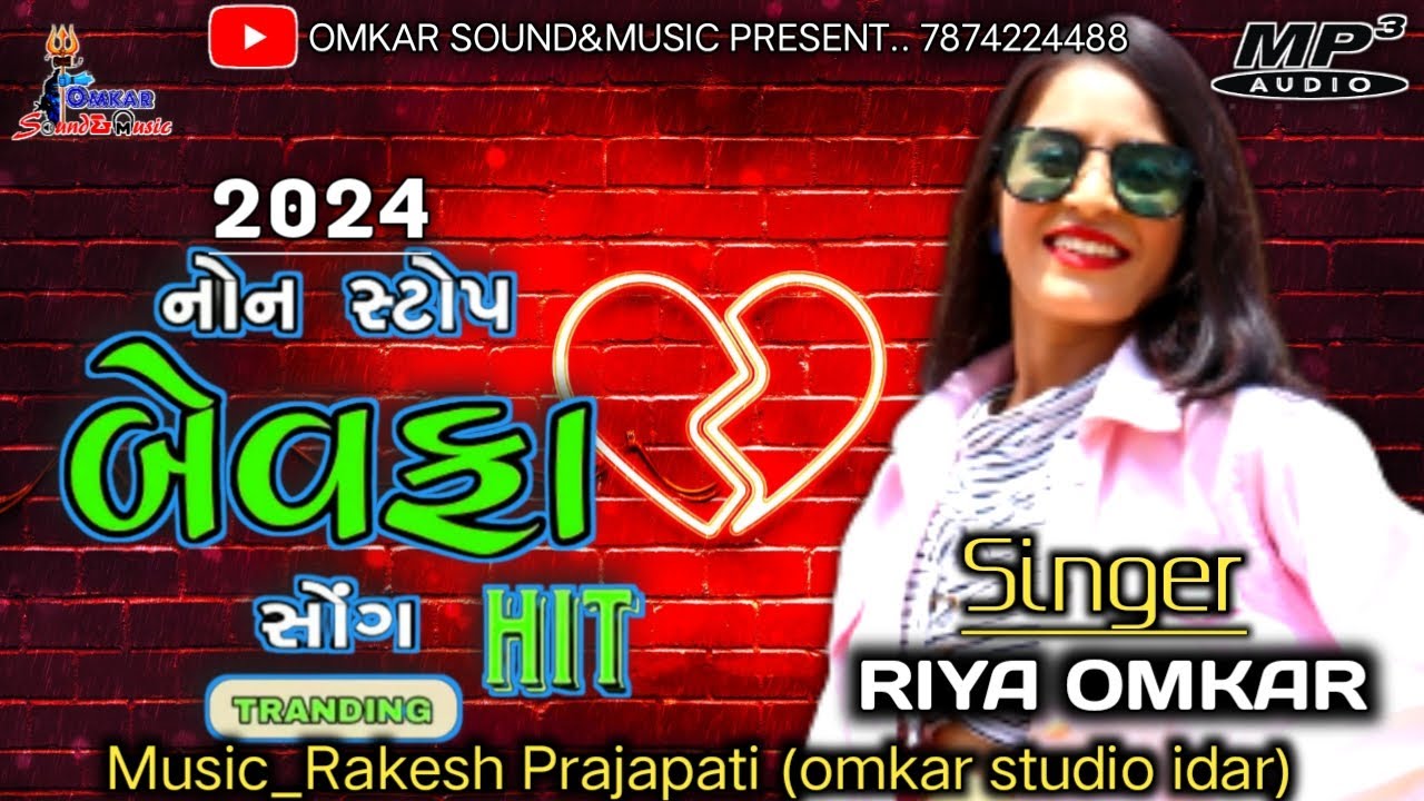 NON_STOP GUJRATI BEWAFA SONG 2024 #omkarstudioidar #singer #RIYA_OMKAR ...