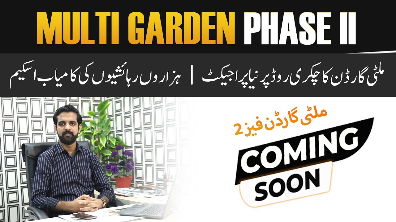 Multi Garden Phase 2 New Project of MPCHS Complete Detail || Investment ...