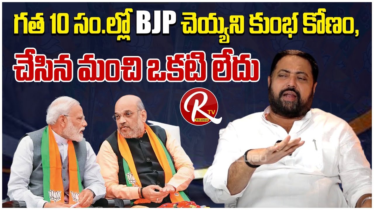 Congress Leader Sudheer Reddy Comments On Bjp Govt | Congress Bjp |@RTV ...
