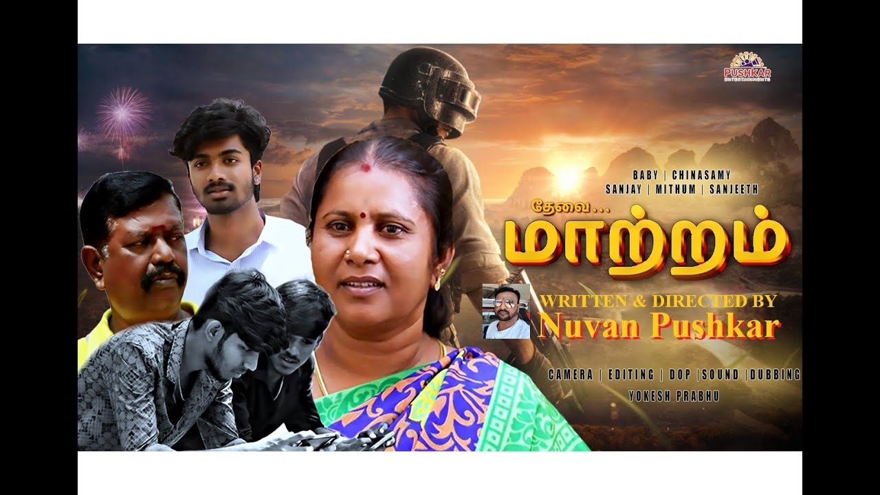 Matram - Short Film | Nuvan Pushkar | Baby | Sanjay | Chinasamy ...