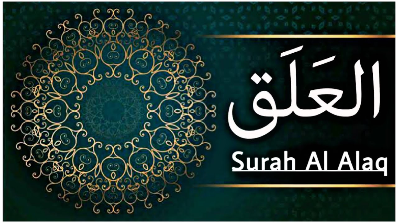Surah Al-Alaq || Full With Arabic Text (HD) | 96-سورة العلق iqrah ...