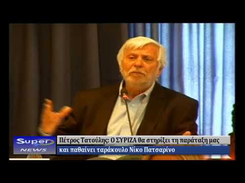 ORTHOLOGIKA: ΟΥΤΕ Ο ΣΥΡΙΖΑ ΘΕΛΕΙ ΤΟΝ ΤΑΤΟΥΛΗ !!! ΑΠΑΝΤΗΣΗ ΤΟΥ ΣΥΡΙΖΑ ...
