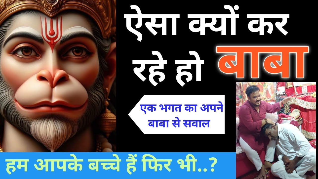 Bure log Khush aur acche log dukhi kyon rahte hai। पूजा पाठ करने वाले ...