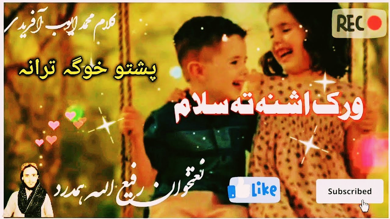 Salam Ashna Pashto New Nazam Naat Nazmona Tarany songs Nasheed - YouTube