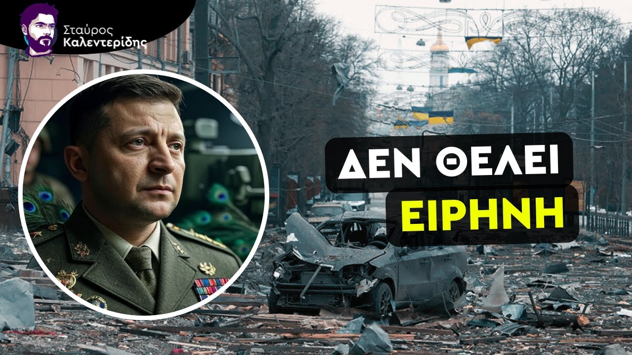Επίσημα χρεωκοπημένη χώρα η Ουκρανία - Πόλεμος η μόνη λύση - YouTube